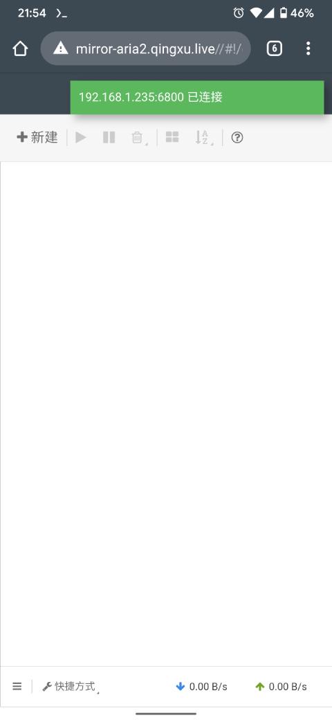 Android 一键安装配置 Aria2